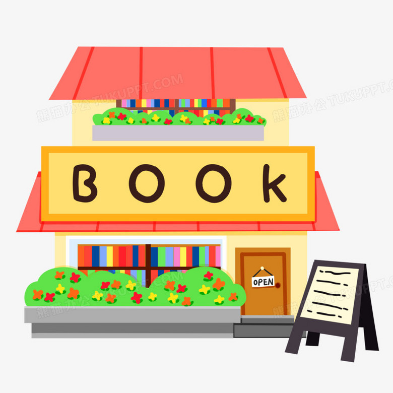 卡通手绘可爱扁平书店元素PNG图片素材下载_卡通PNG_熊猫办公