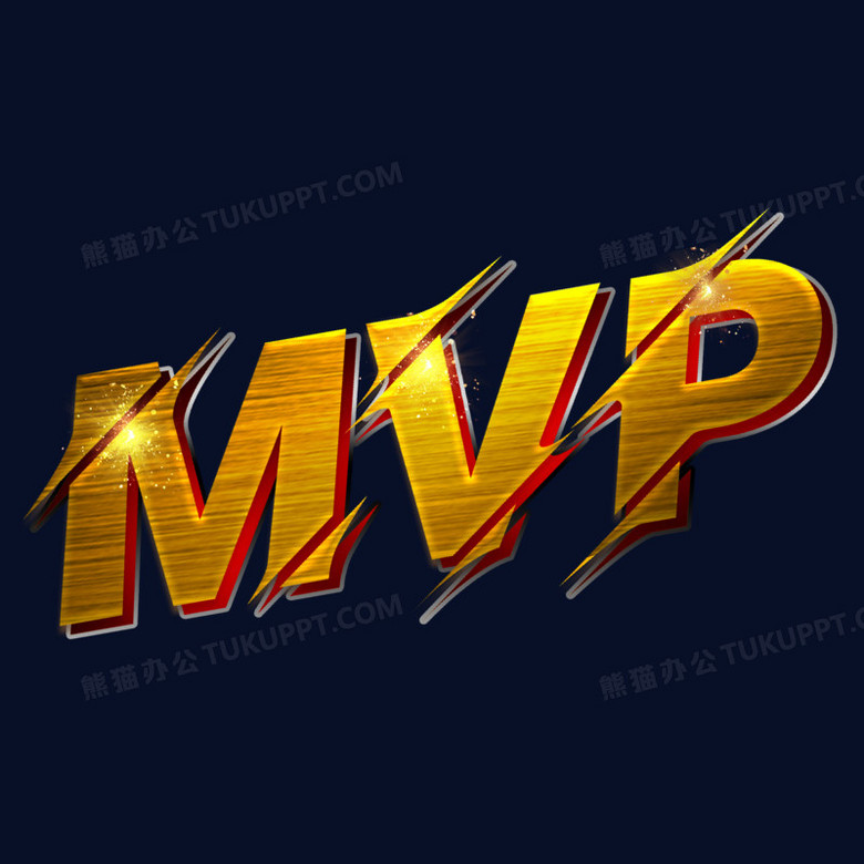 mvp创意金属立体艺术字PNG图片素材下载_艺术PNG_熊猫办公