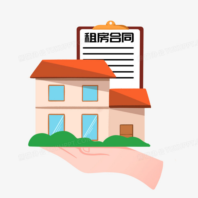 卡通创意租房合同与房子创意组合元素PNG图片素材下载_合同PNG_熊猫办公