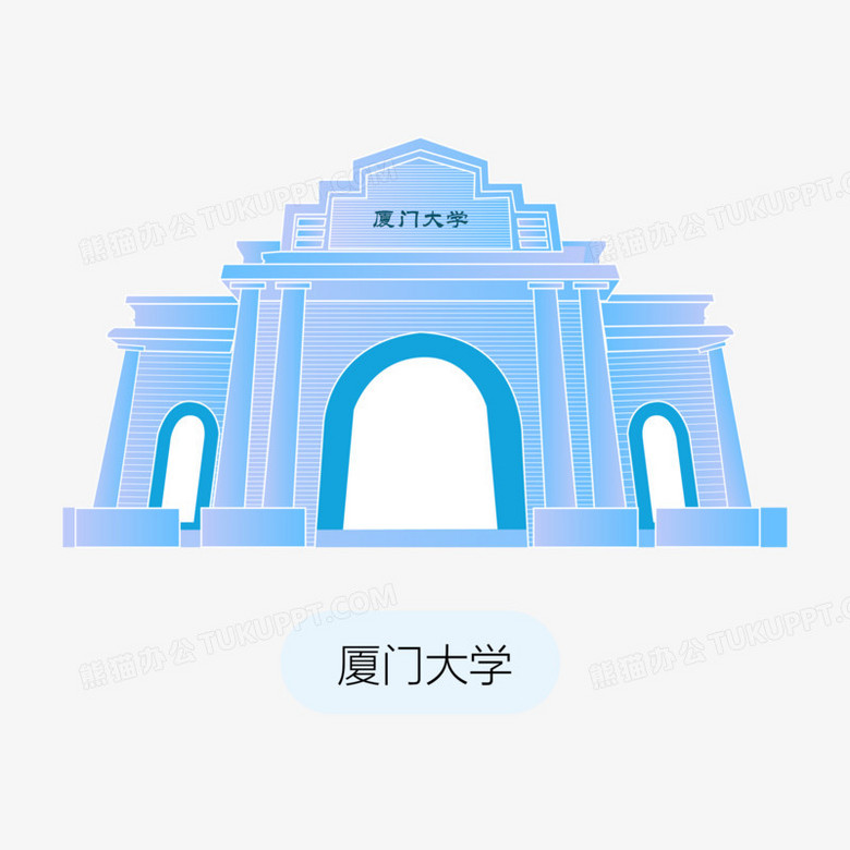 卡通手绘免抠厦门地标厦门大学PNG图片素材下载_素材PNG_熊猫办公