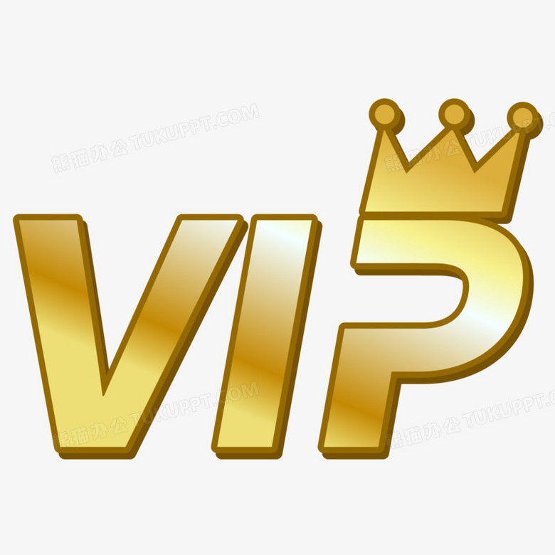 矢量金色渐变vip艺术字PNG图片素材下载_矢量PNG_熊猫办公