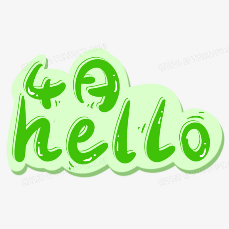 hello4月可爱手写艺术字PNG图片素材下载_手写PNG_熊猫办公