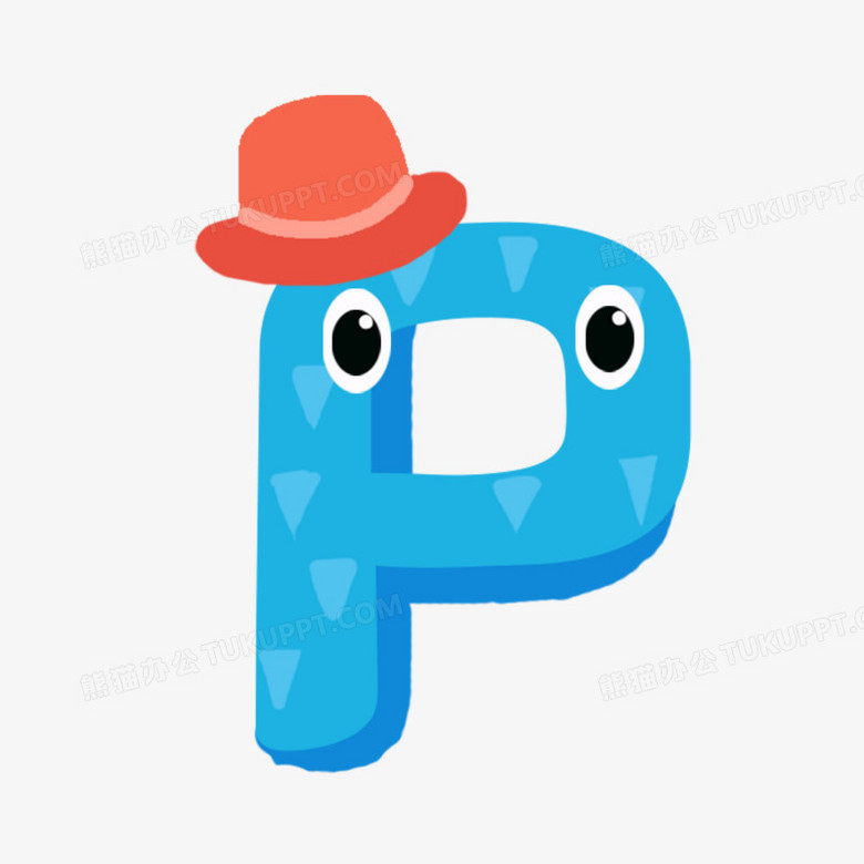 手绘卡通创意英文字母p艺术字PNG图片素材下载_字母PNG_熊猫办公