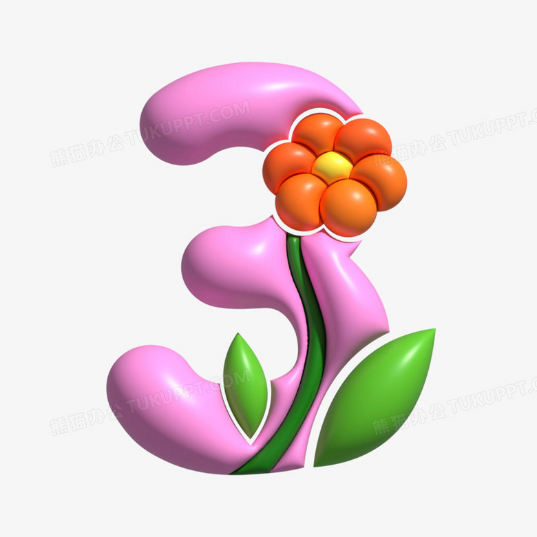 矢量膨胀风3d立体数字3设计PNG图片素材下载_设计PNG_熊猫办公