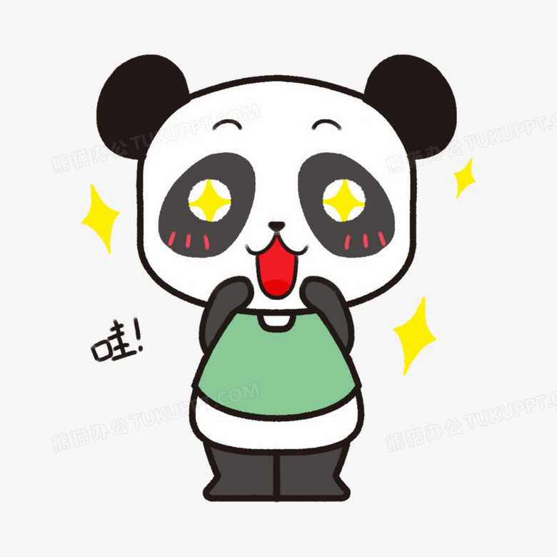 一组手绘可爱熊猫表情包套图之吃惊png图片素材下载可爱png熊猫办公
