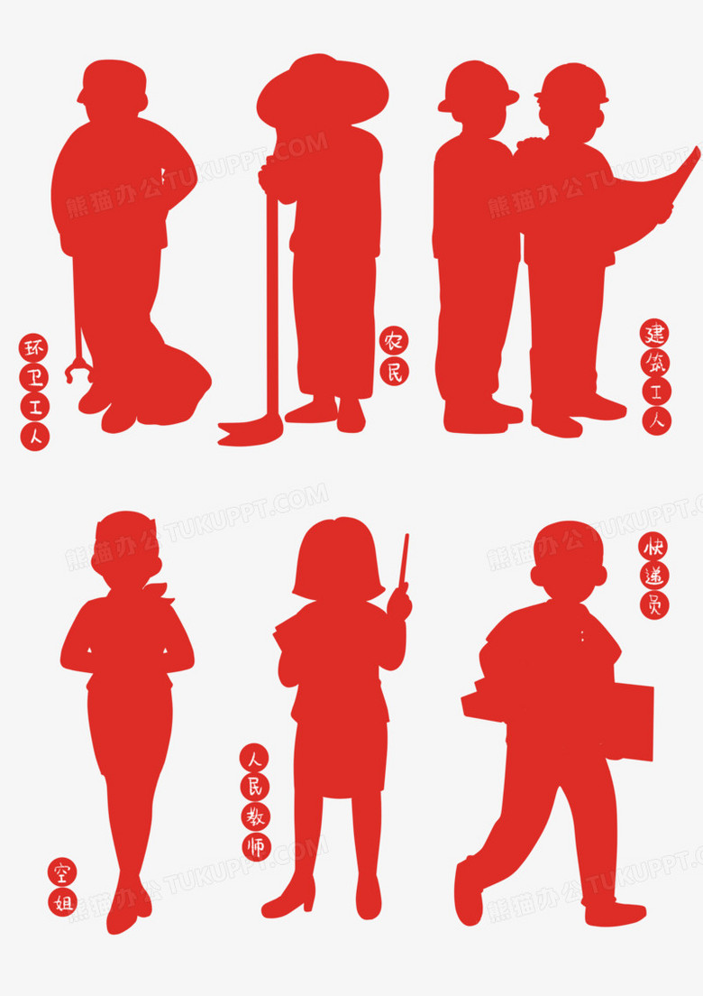 一组手绘劳动人民群众剪影套图元素PNG图片素材下载_手绘PNG_熊猫办公