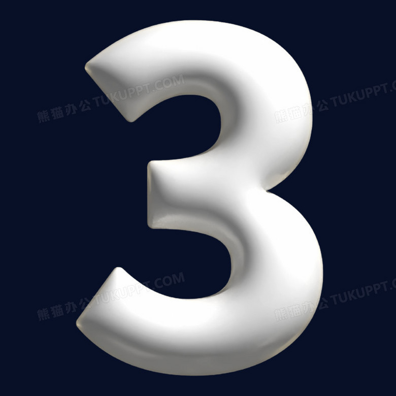 矢量ai膨胀风数字3d立体数字3元素PNG图片素材下载_数字PNG_熊猫办公