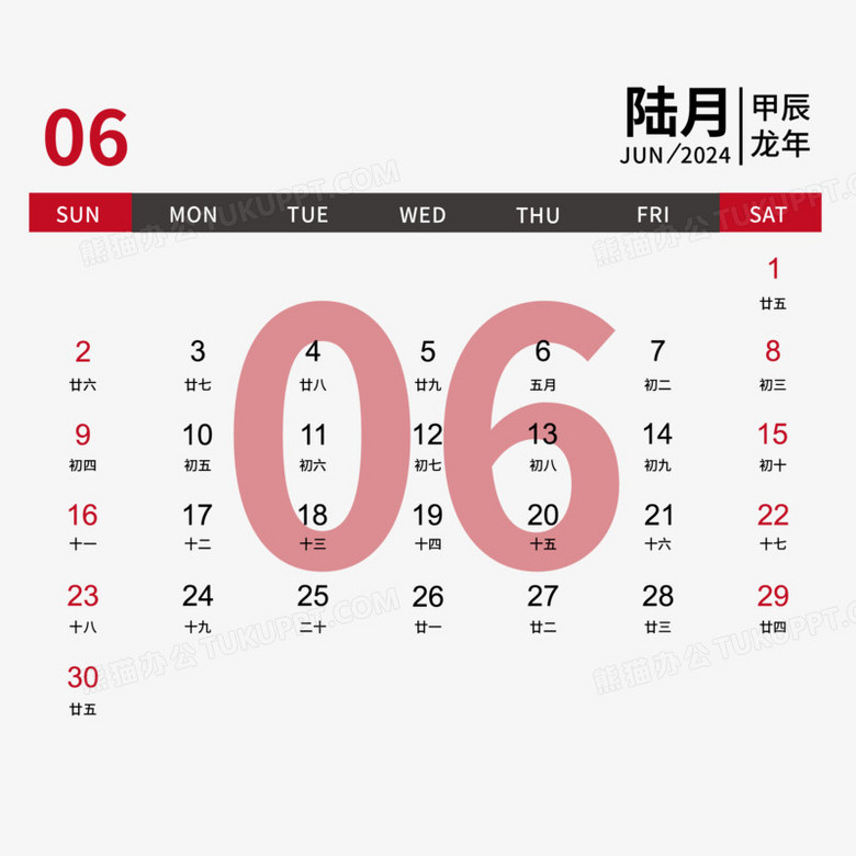 矢量2024新年数字底纹日历6月日历PNG图片素材下载_数字PNG_熊猫办公