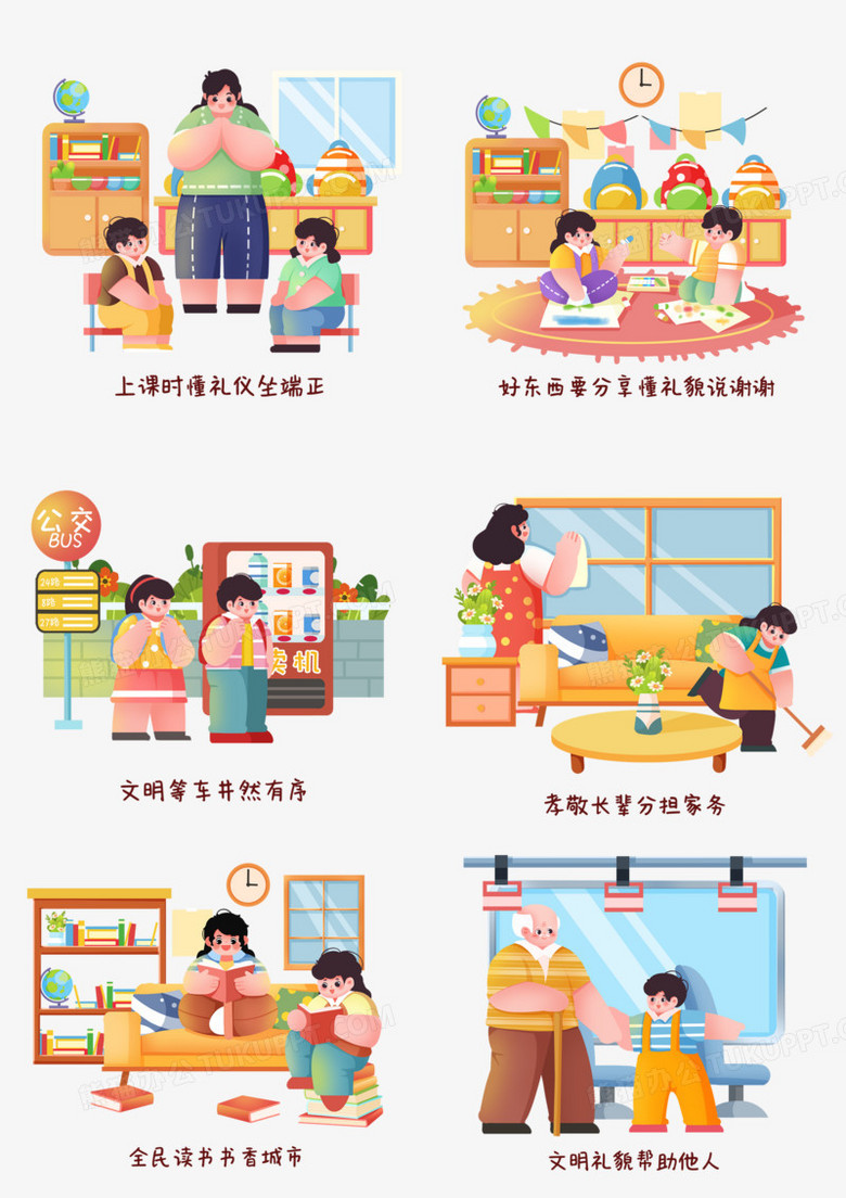 社会文明礼仪讲文明懂礼貌PNG图片素材下载_社会PNG_熊猫办公