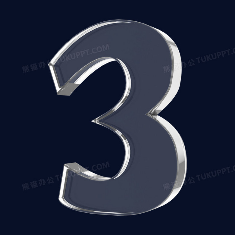 一组c4d立体透明玻璃数字3合集元素PNG图片素材下载_数字PNG_熊猫办公