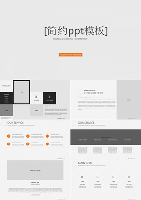 白色PPT模板_白色PPT模板下载_熊猫办公