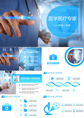 专家简介PPT模板_专家简介PPT模板下载_熊猫办公