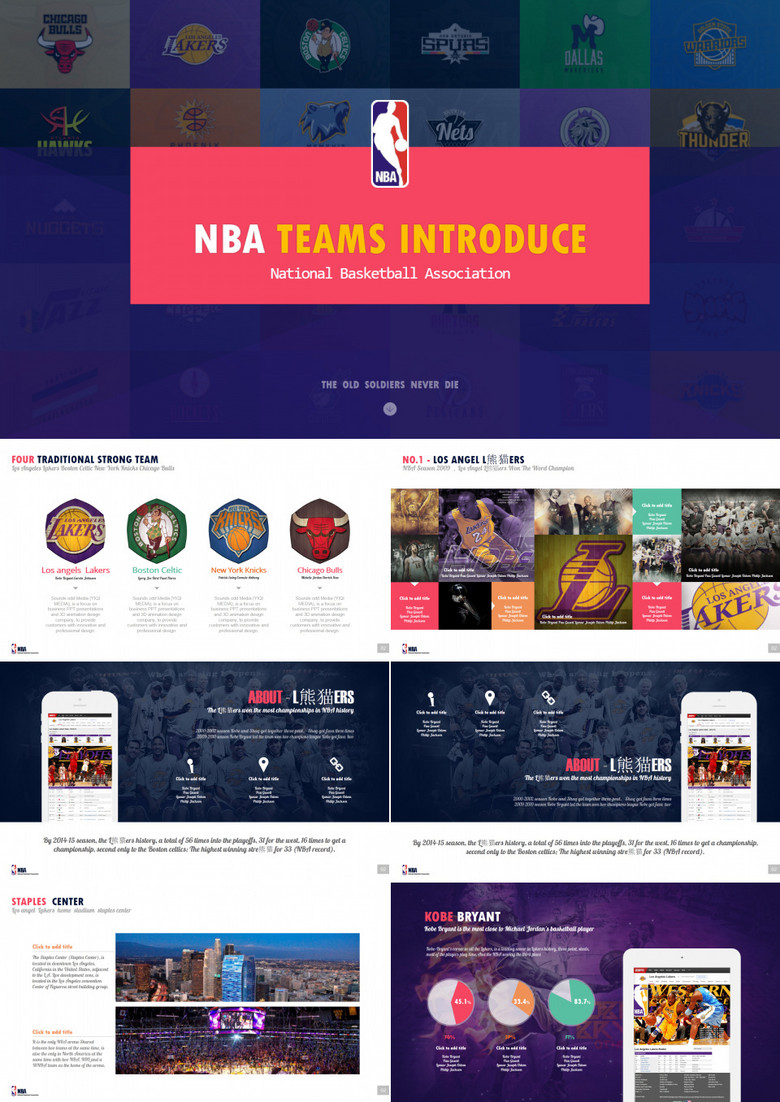 欧美风nba篮球介绍PPT模板下载_熊猫办公