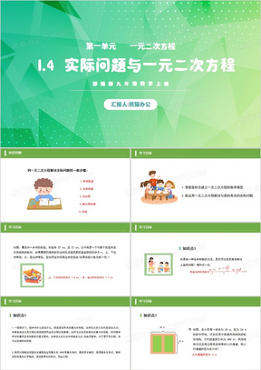 二次元PPT模板_二次元PPT模板下载_熊猫办公