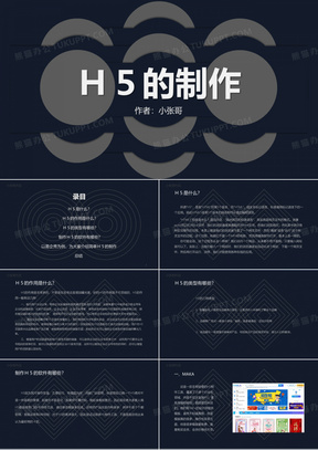 h5制作PPT模板_h5制作PPT模板下载_熊猫办公