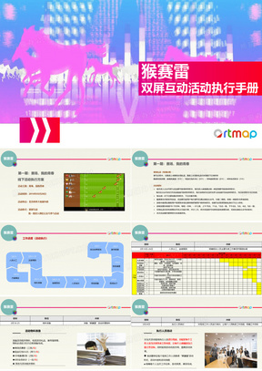 h5制作PPT模板_h5制作PPT模板下载_熊猫办公