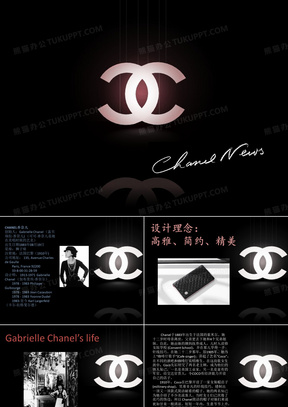 香奈儿PPT模板_香奈儿PPT模板下载_熊猫办公