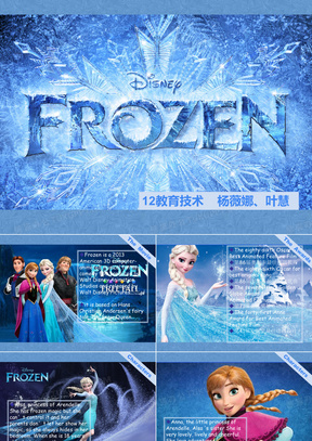 《冰雪奇缘》PPT模板下载_编号qwkmwvrn_熊猫办公