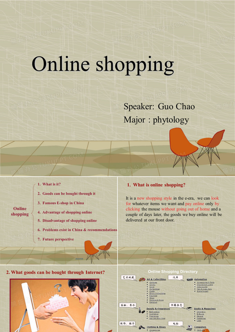 onlineshoppingPPT模板下载_编号qybkaevo_熊猫办公