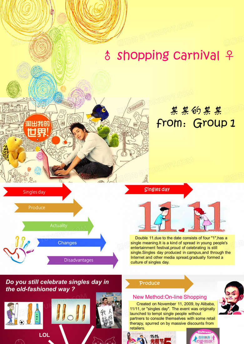 shoppingcarnivalPPT模板下载_编号qopxajok_熊猫办公