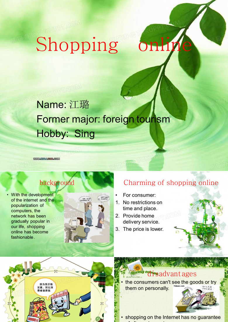 shoppingonlinePPT模板下载_编号qxnbprmv_熊猫办公