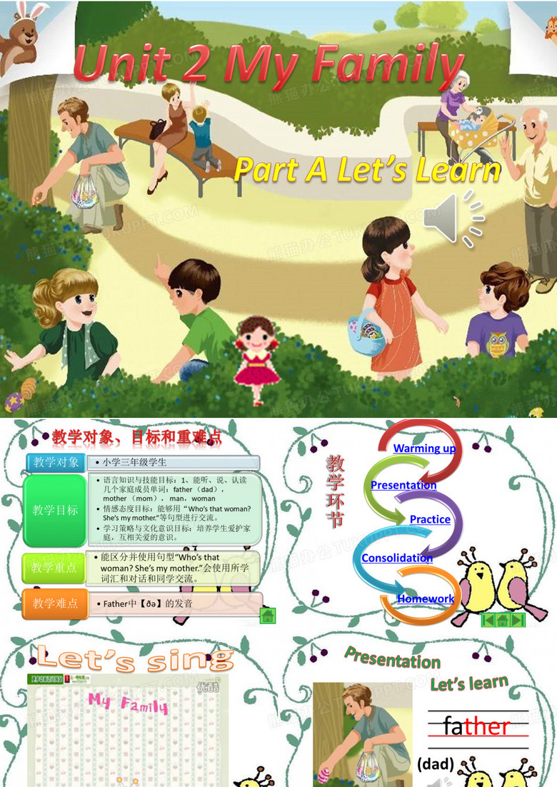 myfamily课件PPT模板下载_编号qbxwpdmj_熊猫办公