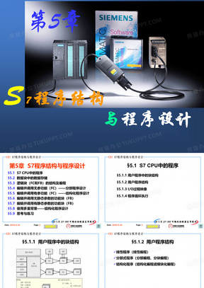 西门子PPT模板_西门子PPT模板下载_熊猫办公