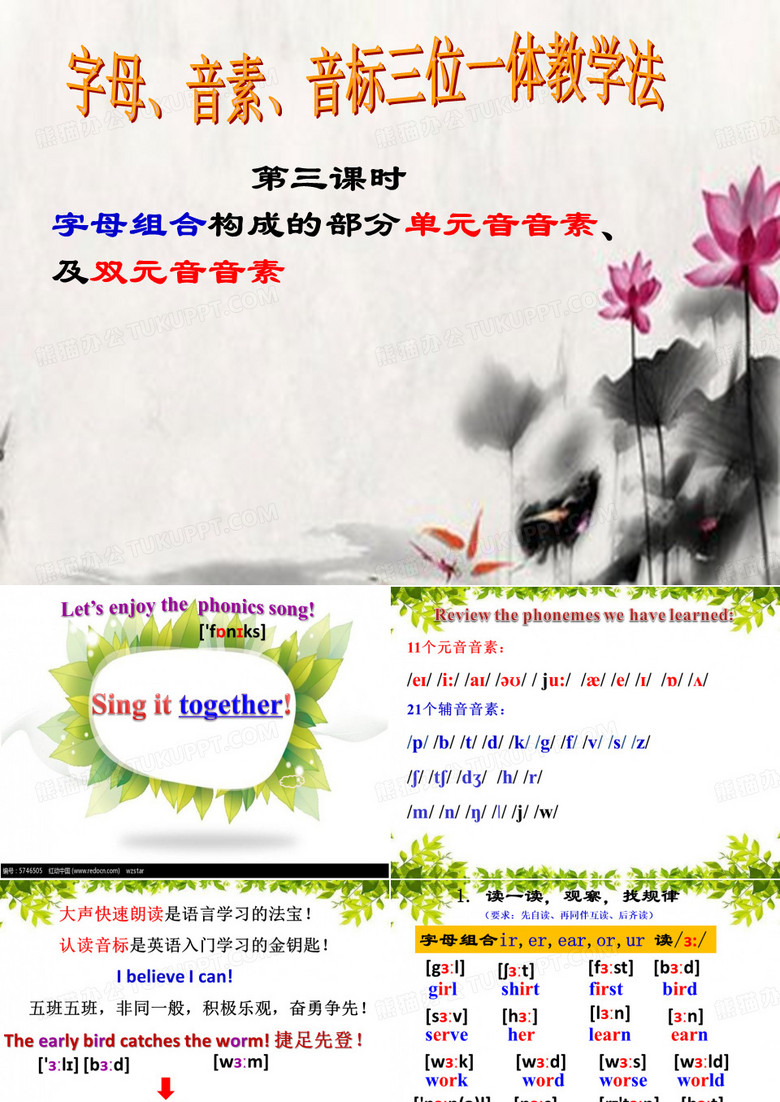 三位一体2PPT模板下载_编号qyzzgzyy_熊猫办公