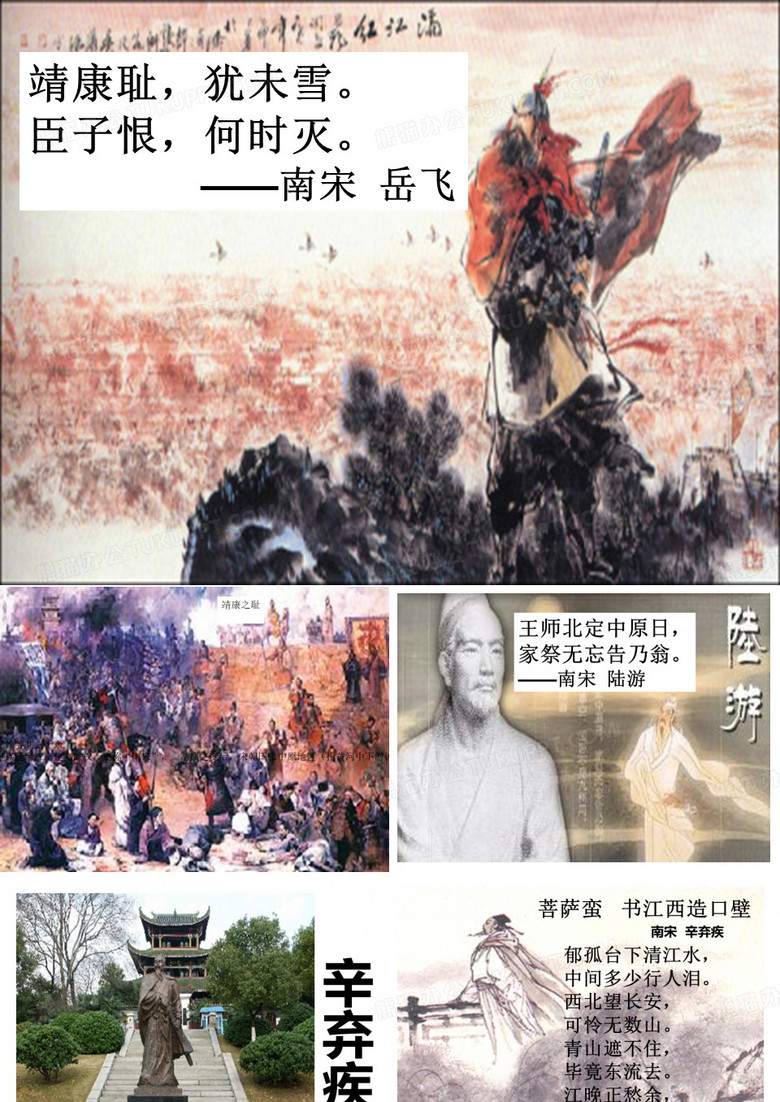 辛弃疾ppt模板下载编号qbxxdmap熊猫办公