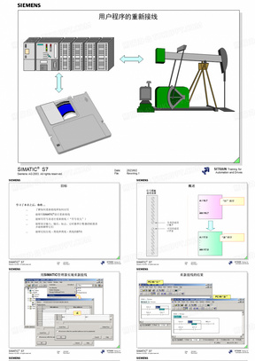 西门子PPT模板_西门子PPT模板下载_熊猫办公