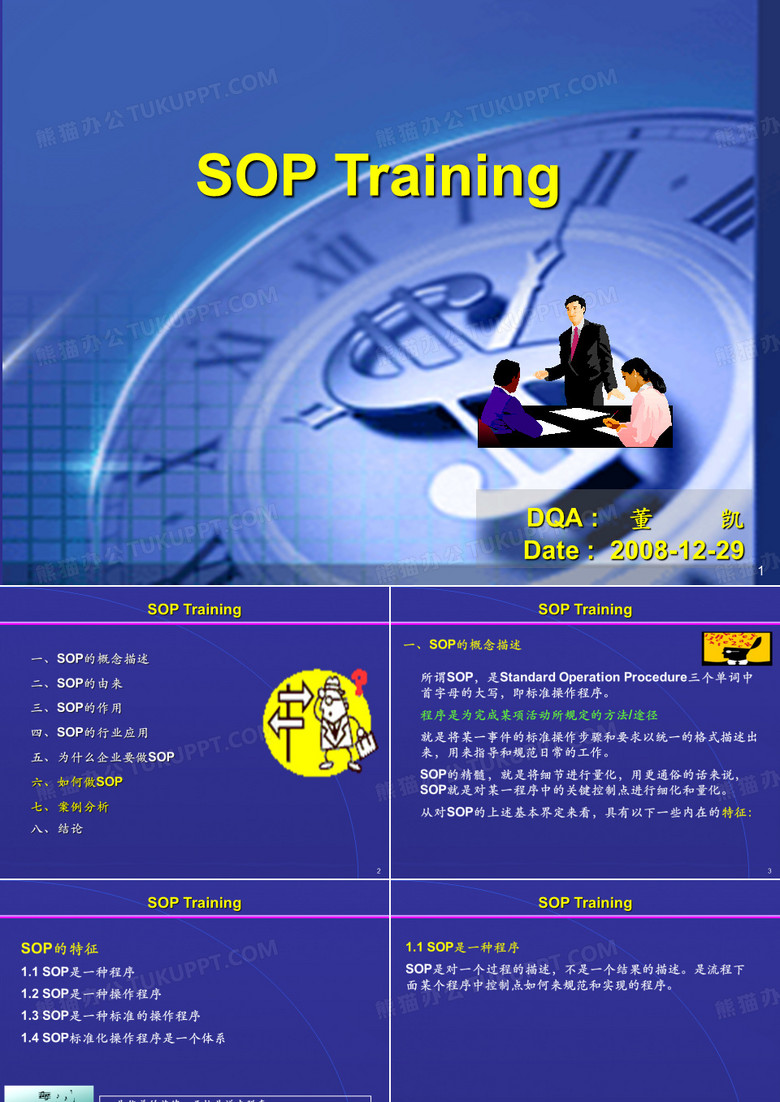 sopPPT模板下载_编号qxdpnzwk_熊猫办公