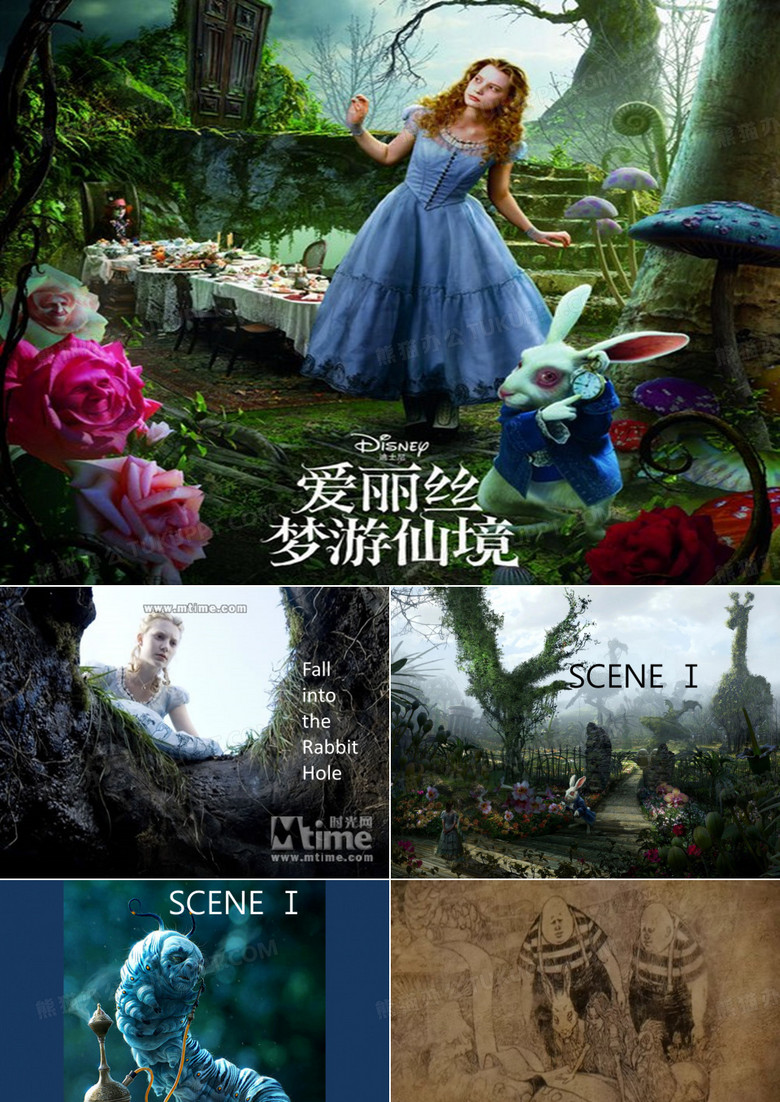 爱丽丝PPT模板下载_编号qexnvkdw_熊猫办公