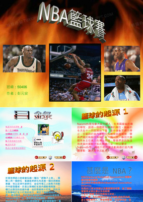 nbaPPT模板_nbaPPT模板下载_熊猫办公