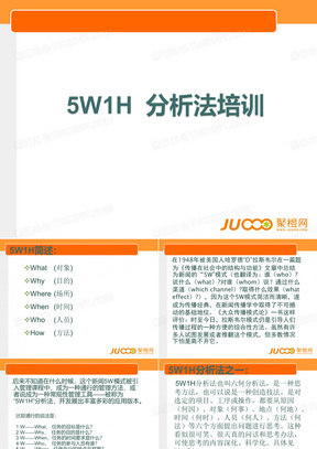 5w1hPPT模板下载_编号qabgkmvk_熊猫办公