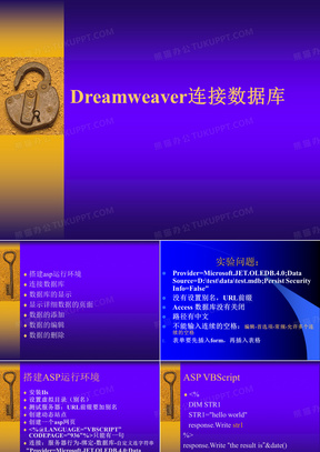 数据库PPT模板_数据库PPT模板下载_熊猫办公