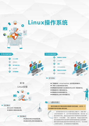 linuxPPT模板_linuxPPT模板下载_熊猫办公