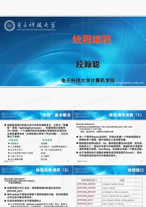 linuxPPT模板_linuxPPT模板下载_熊猫办公