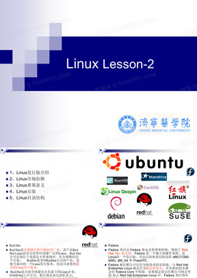 linuxPPT模板_linuxPPT模板下载_熊猫办公
