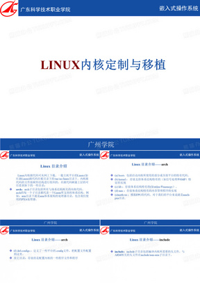 linuxPPT模板_linuxPPT模板下载_熊猫办公