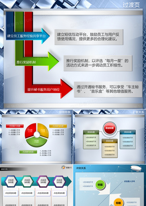 逻辑PPT模板_逻辑PPT模板下载_熊猫办公