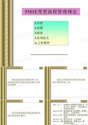 5m1ePPT模板_5m1ePPT模板下载_熊猫办公