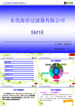 5m1ePPT模板_5m1ePPT模板下载_熊猫办公