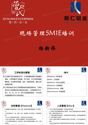 5m1ePPT模板下载_编号qaepaage_熊猫办公