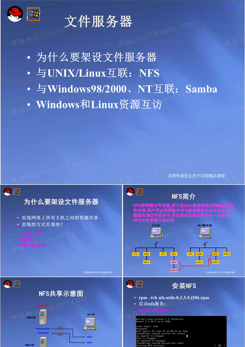 linux-8PPT模板下载_编号qzrbdzkd_熊猫办公