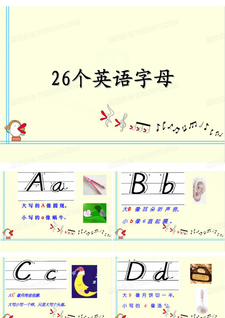 26个英文字母字母课件PPT模板下载_编号lvmngyze_熊猫办公