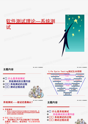 测试PPT模板_测试PPT模板下载_熊猫办公