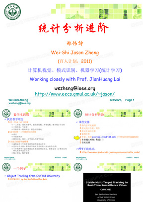 数据统计分析PPT模板_数据统计分析PPT模板下载_熊猫办公