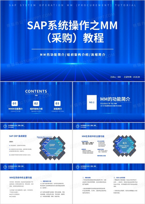 excel数据透视表教程excel培训PPT模板下载_熊猫办公