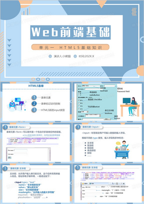 htmlPPT模板_htmlPPT模板下载_熊猫办公