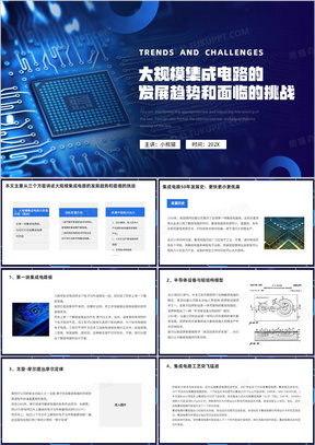 蓝色简约风集成电路芯片半导体PPT模板下载_编号qrgzzzrv_熊猫办公